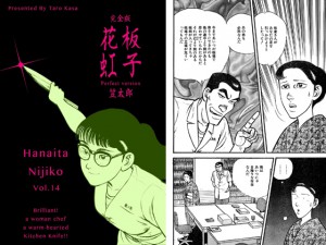 花板虹子【完全版】 14 | DiGiket.com Android Store