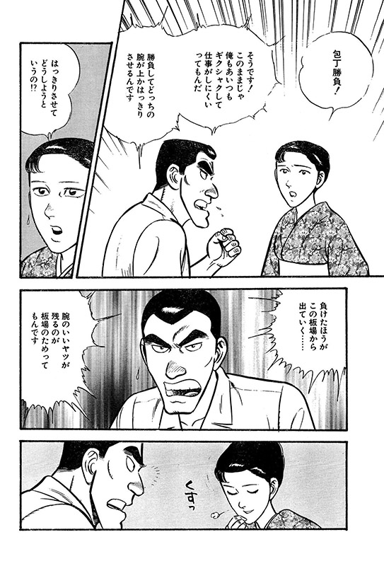 花板虹子【完全版】 14 | DiGiket.com Android Store