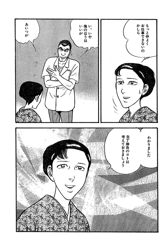 花板虹子【完全版】 14 | DiGiket.com Android Store